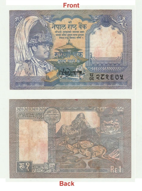 1 NEPALESE RUPEE Banknote Signed Satyendra Pyara Shrestha Collectible ...