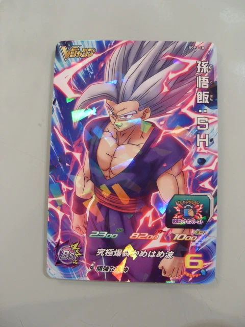 CARTE SUPER DRAGON Ball Heroes Super Hero UGPJ-18 Gohan Beast DBH Promo DBZ EUR 6,99 - PicClick FR
