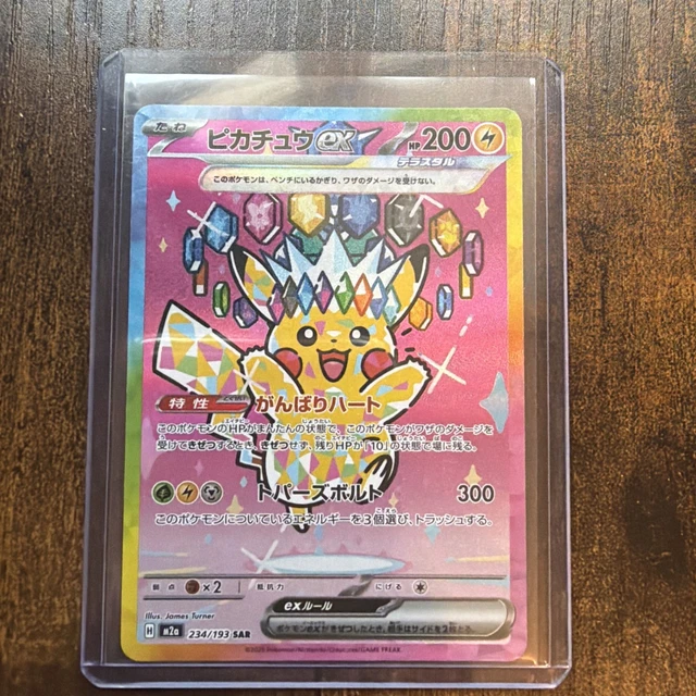 PIKACHU EX SAR 234/193 MEGA Dream Ex M2a Japanese Pokemon Card Mint ...