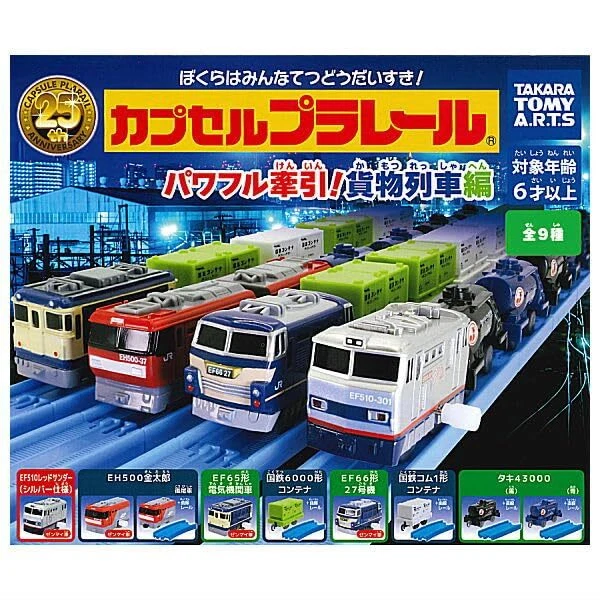CAPSULE PLARAIL PUISSANT Traction ! Fret Train X Toutes 9 De Jouet ...