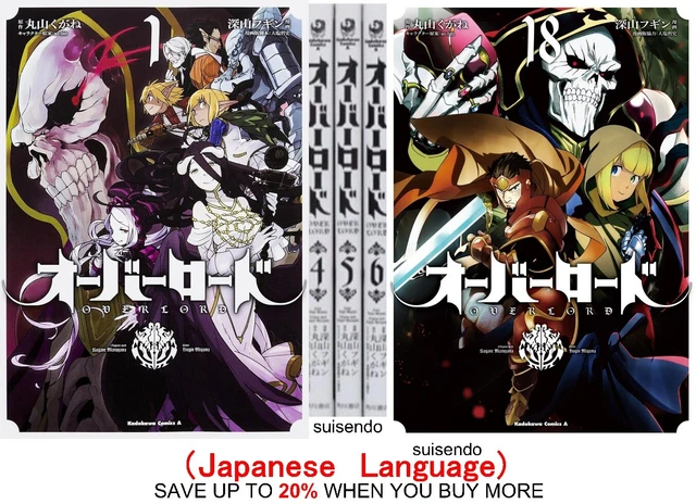 OVER LORD Overlord 1-18 Japanese Manga Comics Book Set Original Version ...