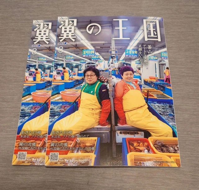 (LATEST) KINGDOM OF Wings August 2025 issue 2-volume set $124.66 ...