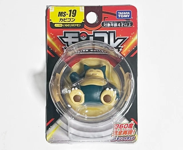 Outdoor Broom Pokemon Moncolle MS-29 Snorlax Figure - 1.8 Inch High ...