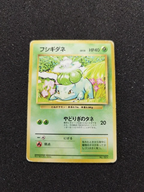 BULBASAUR/BULBIZARRE POKEMON CARD Japanese/Carte Pokemon 1996 LP/POOR ...