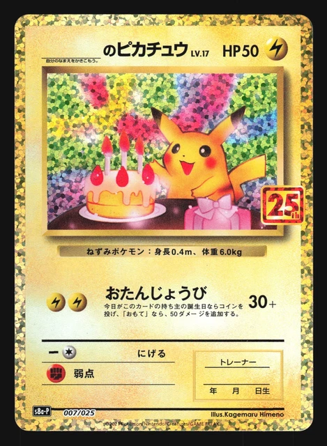 BIRTHDAY PIKACHU 007/025 25Th Anniversary Pokemon Japanese Holo Rare Promo $149.99 - PicClick AU