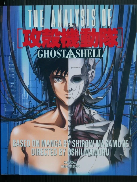 L'ANALYSE DE GHOST in the Shell Art Guide Book (Dommages) - JAPON EUR ...