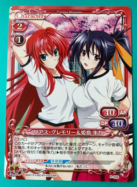 SIGNED PRECIOUS MEMORIES Rias Gremory High School DxD 01-001a Japanese ...