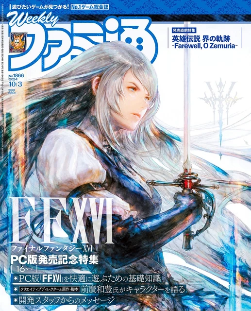 WEEKLY FAMITSU NUMÉRO 1866 Du 3 Octobre 2024 Final Fantasy XVI Livre ...