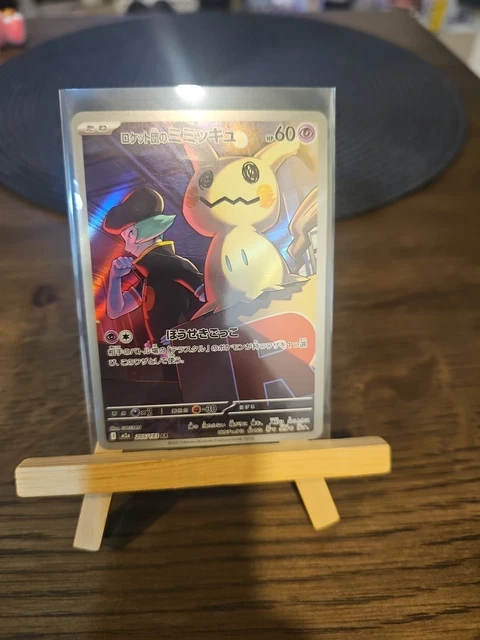 TEAM ROCKET'S MIMIKYU 205/193 - M2a Mega Dream EX - Japanese Art Rare ...