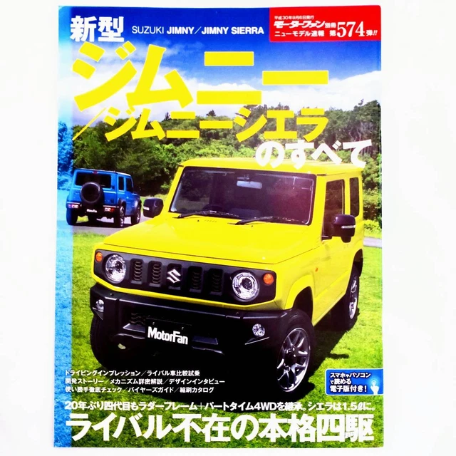 JIMNY All about Jimny Sierra Motor Fan Supplement New Model Flash ...