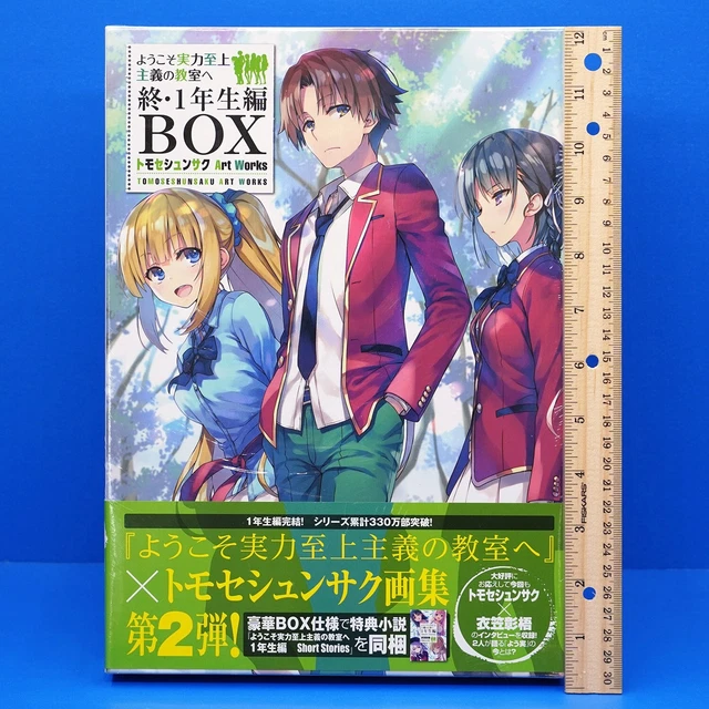 CLASSROOM OF THE Elite Shunsaku Tomose Art Works Art Book Japanese Book ...