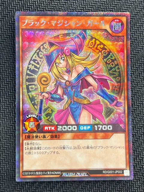 DARK MAGICIAN GIRL Yu-Gi-Oh Rush Duel RD/DD02-JP004 Secret Japanese $53.93 - PicClick CA