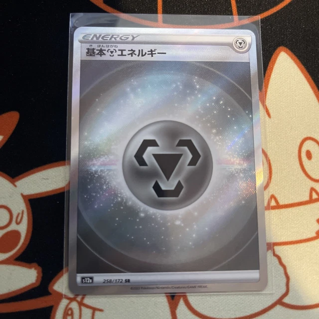 JAPANESE VSTAR UNIVERSE Metal Energy 258/172 Secret Rare Holo **UK ...
