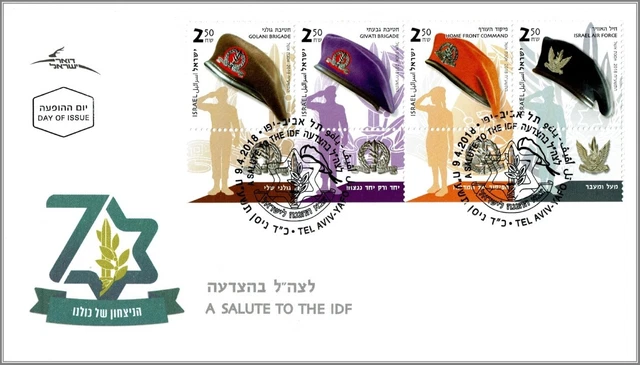 FDC 2485-2488 A Salute To The IDF - Israel First Day Covers £3.65 ...