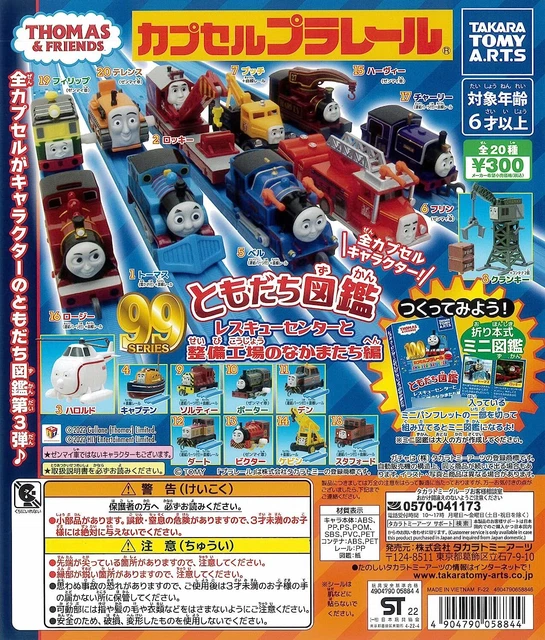 CAPSULE PLARAIL THOMAS the Tank Engine and Friends Friends Encyclopedia ...