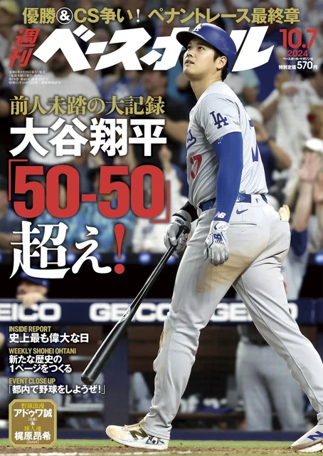 SHOHEI OHTANI COVER Weekly Baseball 7 October 2024 Magazine Japan MLB ...