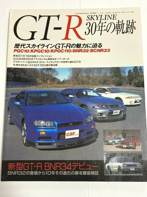 MAGAZINE NISSAN SKYLINE GT-R « Trajectoire de 30 ans » (DATSUN nisumo ...