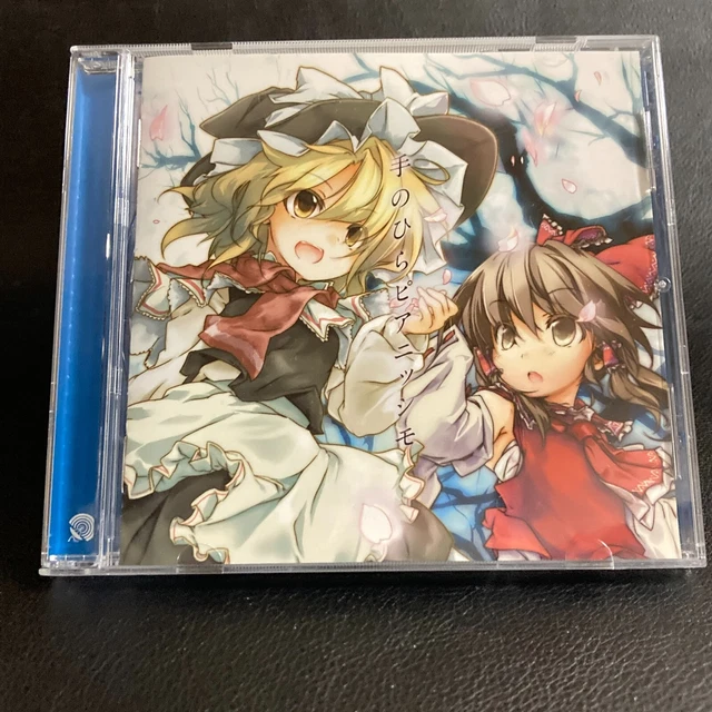 ÁLBUM EN CD Palm Pianissimo Yuuhei Satellite Touhou Project Doujin YHST ...