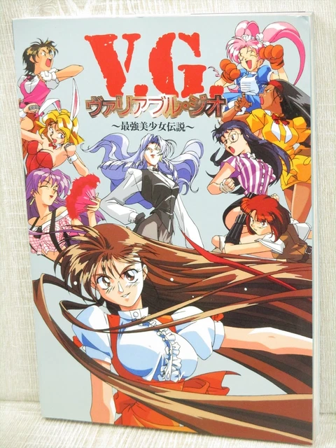 V.G. VARIABLE GEO Saikyo Bishojo Densetsu w/Card Art Works PC Engine ...