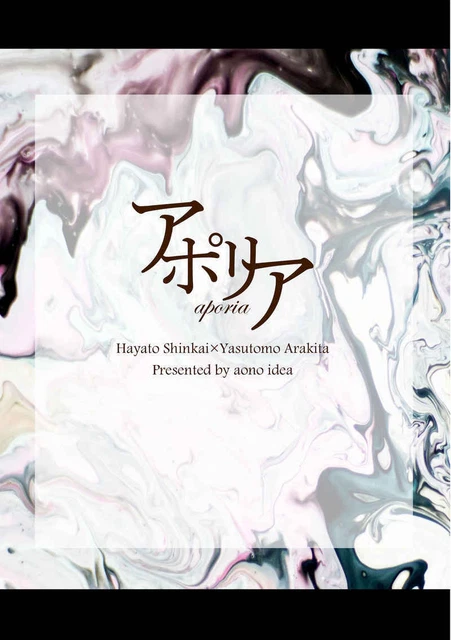 COMIKE CÓMICO DE cómics de Apolia Doujinshi Kawaii Japón #334c86 EUR 71,24 - PicClick ES