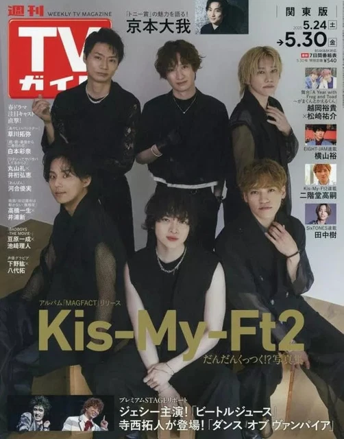 ENTERTAINMENT MAGAZINE WEEKLY Tv Guide Kanto Edition 2025 May 30Th ...