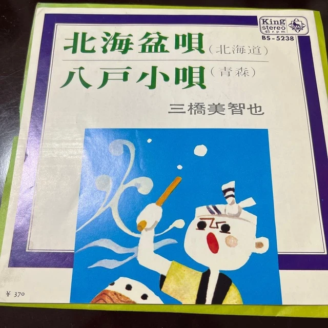 HOKKAI BUTA HACHINOHE Kouta Michiya Mitsuhashi c4 $71.65 - PicClick CA