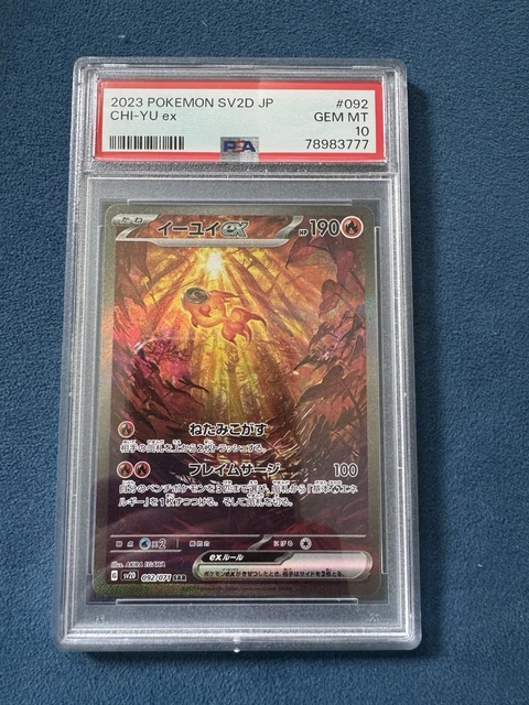 CARTE POKÉMON YUYU SAR PSA 10 EUR 50,00 - PicClick FR