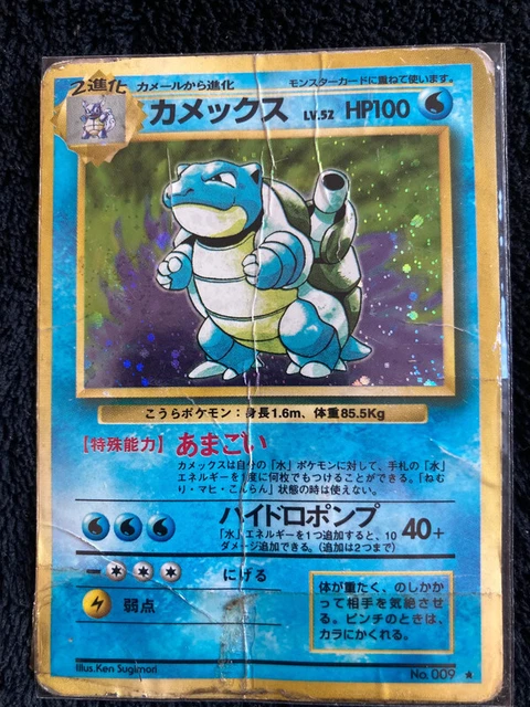 CARTE POKÉMON WIZZARD Set De Base Tortank- Jap 1 édition 1996 EUR 59,90 ...