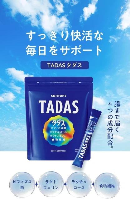 SUNTORY TADAS LACTULOSE Lactobacillus Bifidus 30 Days 30 sticks SET of ...