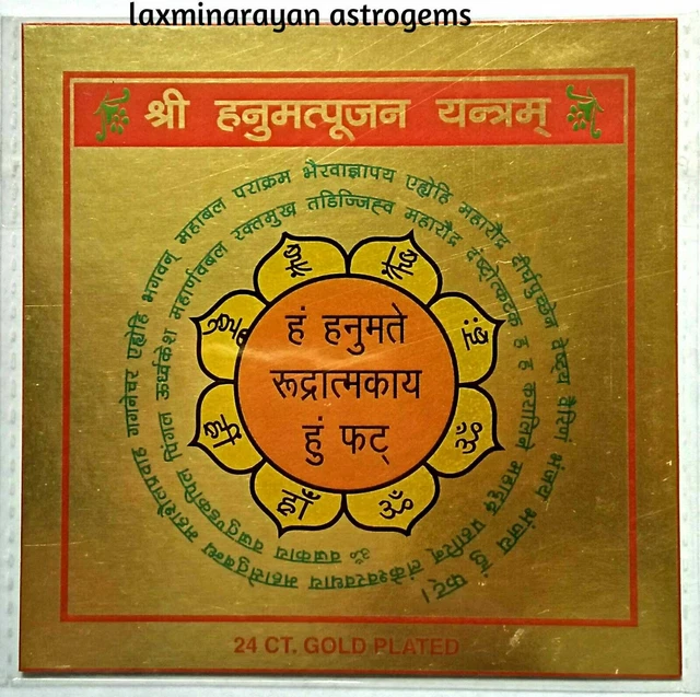 SHRI HANUMAN YANTRA Hanuman Pujan Yantra EUR 15,26 - PicClick IT