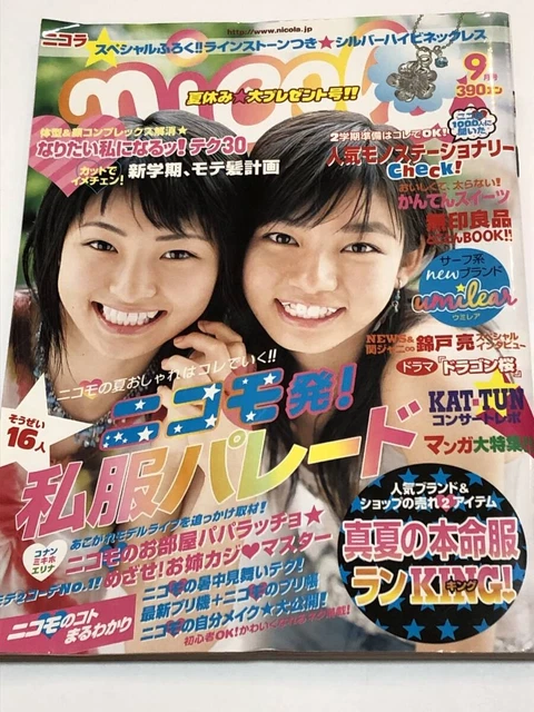 QUICK DECISION NICOLA 2005/9 issue Konan Yuka/Okamoto Rei/Niwa Mikiho ...