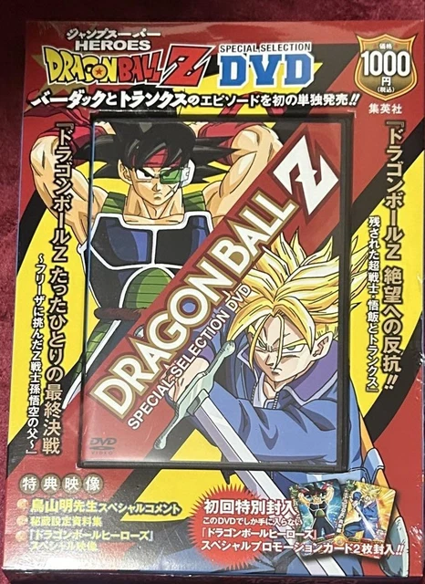DRAGON BALL Z Selection DVD Final Battle ONE GG £89.03 - PicClick UK