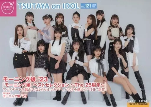HELLO! PROJECT TSUTAYA Photo Book Magazine IDOL VOL.121 Used £57.04 ...
