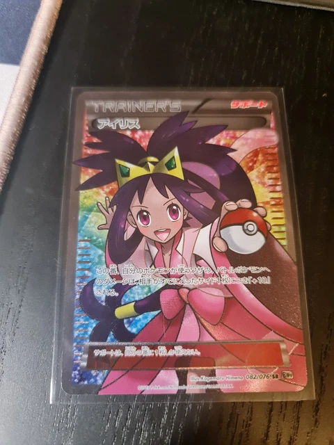 2013 IRIS POKEMON Card Japanese BW9 082/076 Megalo Cannon EUR 1.200,00 ...