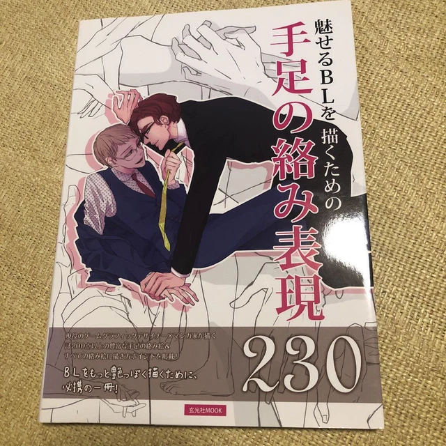 HOW TO DRAW Yaoi BL Hands Arms and Legs Anime Manga Art Guide Book £18. ...