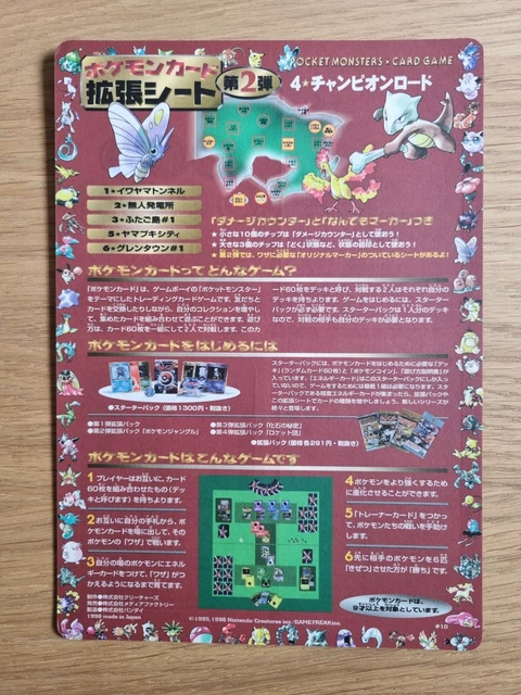JAPANESE VENDING MACHINE Pokémon Card Sheet Series 2 #10 EUR 49,00 ...