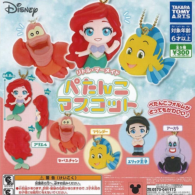 DISNEY LITTLE MERMAID Petanko Mascot 5 Types Complete Set Capsule Toy ...