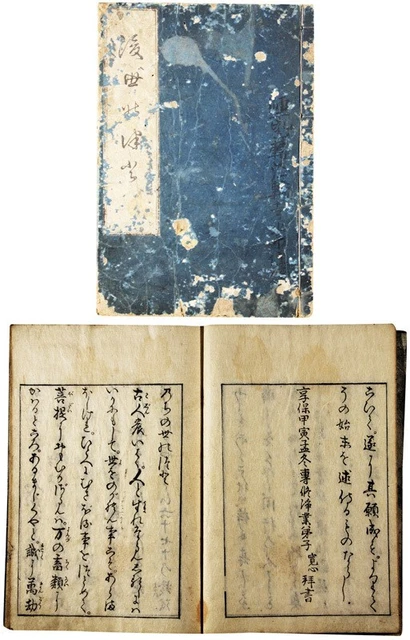 A FUTURE GENERATION Book - Japanese History Analysis, Used $166.64 ...