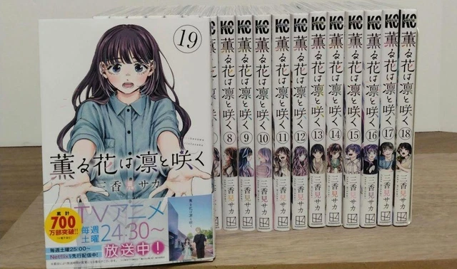THE FRAGRANT FLOWER Blooms with Dignity Vol. 1-19 set Manga Comic Japanese ver $236.98 - PicClick CA