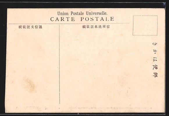 ANSICHTSKARTE KAKU-SHAN, DISTANT View of Koku-River from Kaku-Shan EUR ...