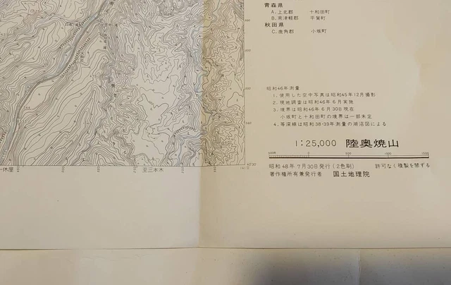 MAP MUTSU YBKEYAMA 125K topo map 1971 Aomori Prefecture used Japan JJC $53.43 - PicClick CA