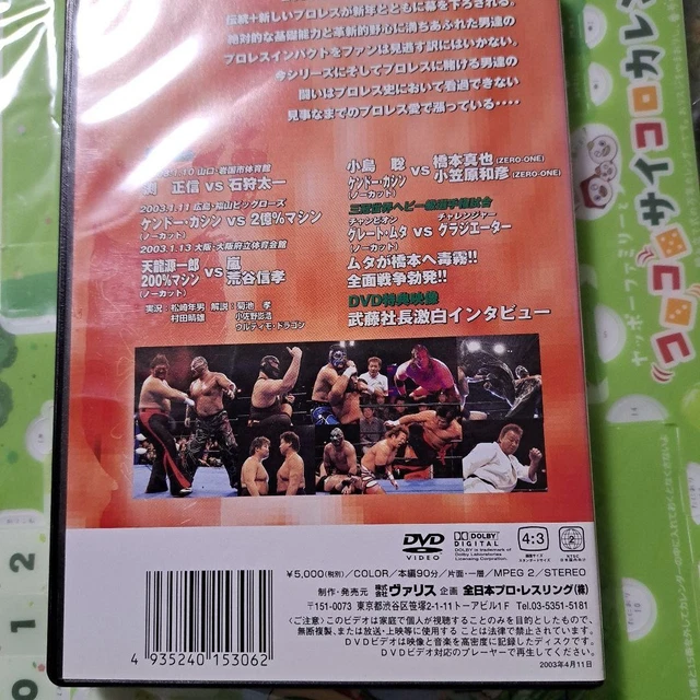 ALL JAPAN PRO Wrestling 2003 Part 2 DVD, Kenso, Muto, Tenryu, Hashimoto, Jado, K £40.90 ...