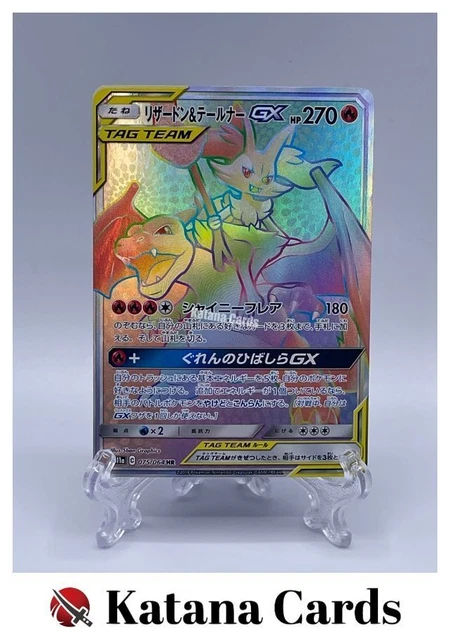 CARTES POKÉMON EX/NM Charizard & Braixen-GX Hyper Rare (HR) 075/064 ...