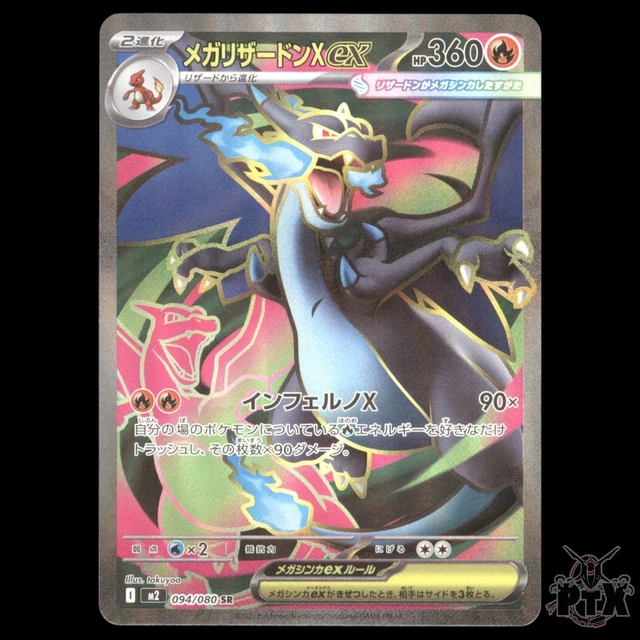 MEGA CHARIZARD X EX #094/080 Japanese Inferno X NM/Near Mint Pokemon ...
