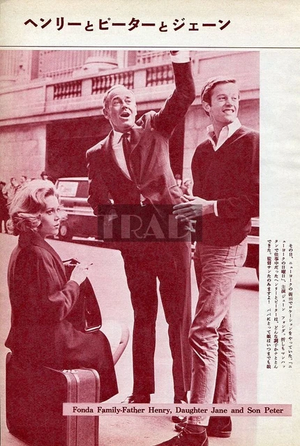 JANE HENRY PETER FONDA SOPHIA LOREN HAYLEY MILLS 1964 JPN Picture ...