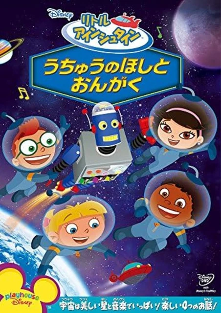 DISNEY-LITTLE EINSTEINS / UCHU NO HOSHI TO ONGAKU-DVD F/S w/Tracking# Japan New £25.83 - PicClick UK
