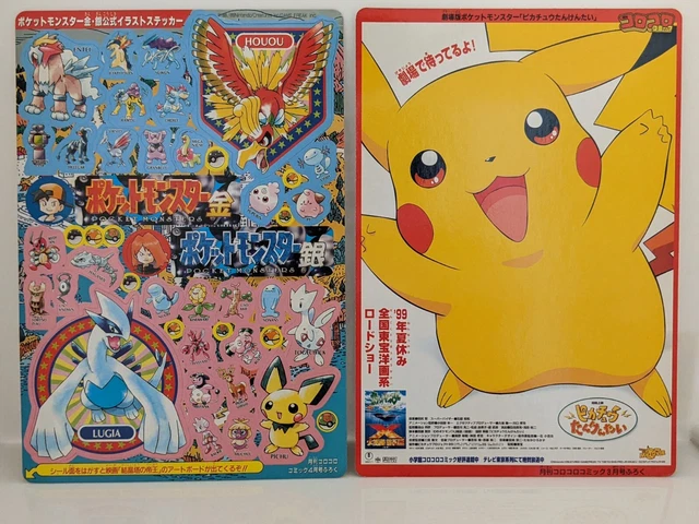 PIKACHU JUMBO CARD & Pokemon Illust Sticker Corocoro Promo Japanese ...