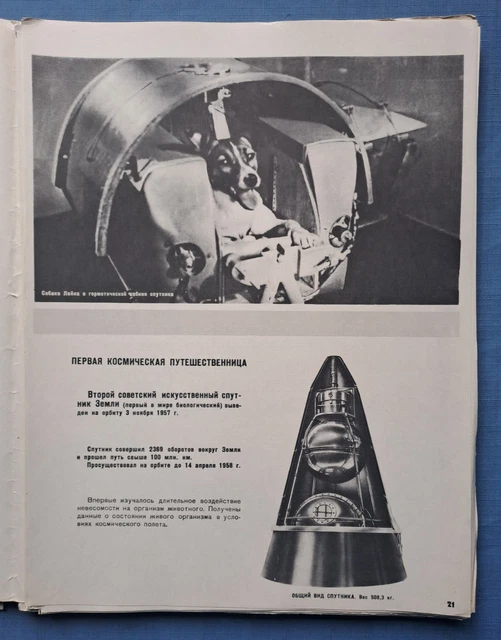 1976 SOVIET COSMONAUTICS Space Gagarin Tereshkova Full set of 90 ...