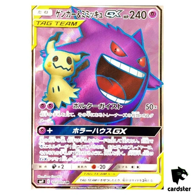 CARTE POKEMON GENGAR & Mimikyu GX 102/095 SR SM9 Tag Bolt Japonaise EUR 70,36 - PicClick FR