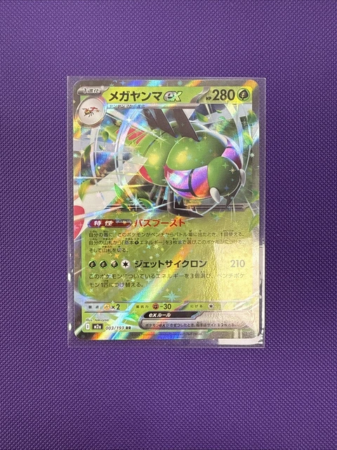 YANMEGA EX 003/193 M2a MEGA Dream ex Pokemon Card Japanese Japan Import ...
